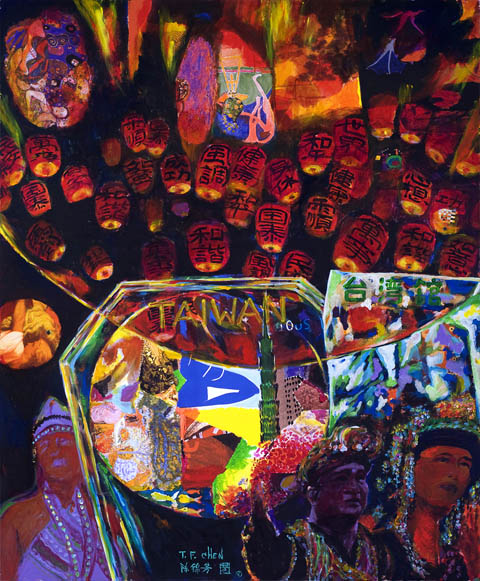 Taiwan Pavilion – T.F. Chen Cultural Center